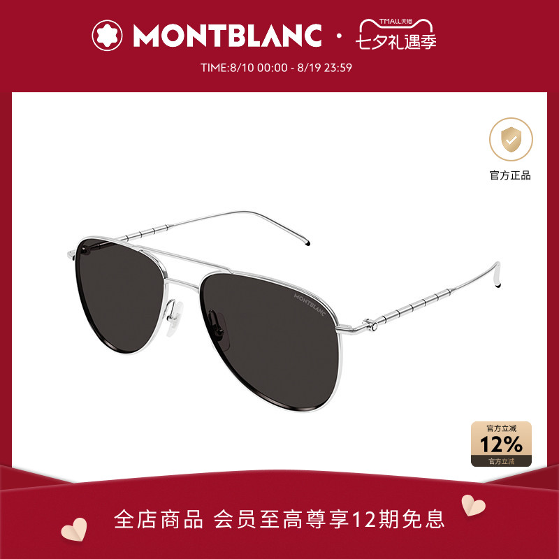 万宝龙Montblanc男女同款飞行员金属防晒太阳镜墨镜MB0311S