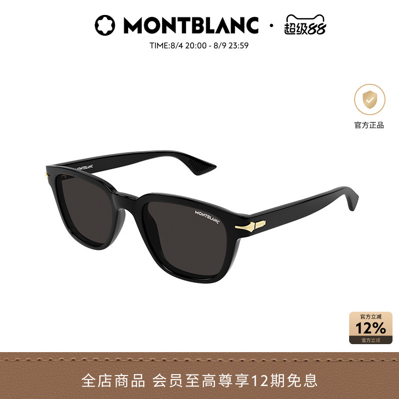 【白敬亭同款】万宝龙Montblanc质感板材黑超防晒太阳墨镜MB0302S