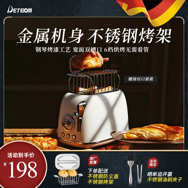 德国DETBOM复古多士炉烤面包机吐司机家用全自动加热多功能早餐机_虎窝淘