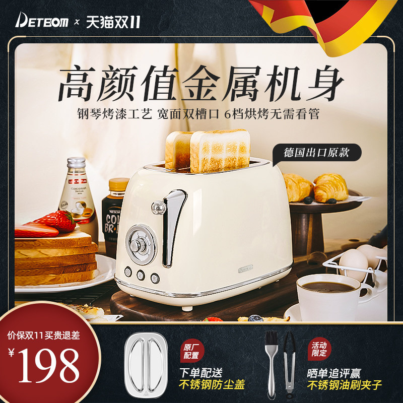德国DETBOM复古多士炉烤面包机吐司机家用全自动加热多功能早餐机_虎窝淘