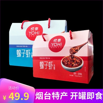 悦泰水产油爆蜢子虾正宗蜢虾酱即食拌饭酱海鲜酱山东烟台特产礼盒