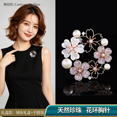 高雅母贝小香风淡水珍珠樱花胸针
