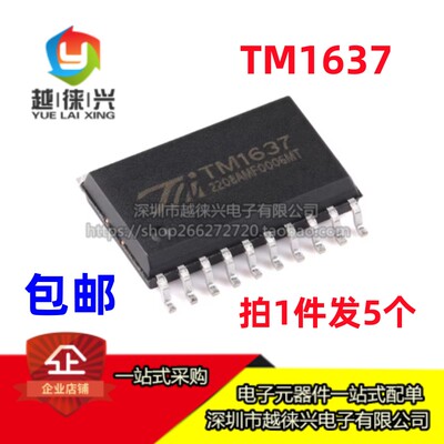 5个 包邮 原装 TM1637 贴片SOP-20 天微 LED数码管驱动芯片IC