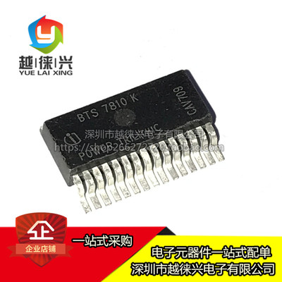 全新原装 贴片 BTM7810K BTS7810K TO-263-15 智能车驱动芯片IC