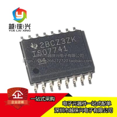 原装正品 贴片 ISO7741DWR ISO7741 SOP-16 数字隔离器芯片IC