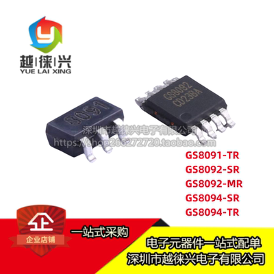Gainsil(聚洵) 原装正品 贴片 GS8091-TR 8092-SR/MR 8094-SR/-TR