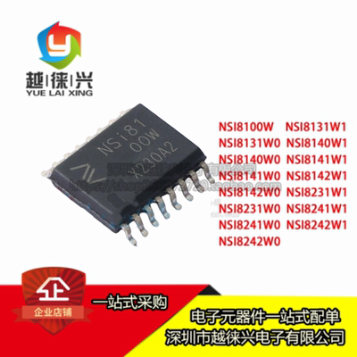 原装 贴片 NSI8100W 8131 8140 8142 8231 8242 W1 W0 DSWR 芯片
