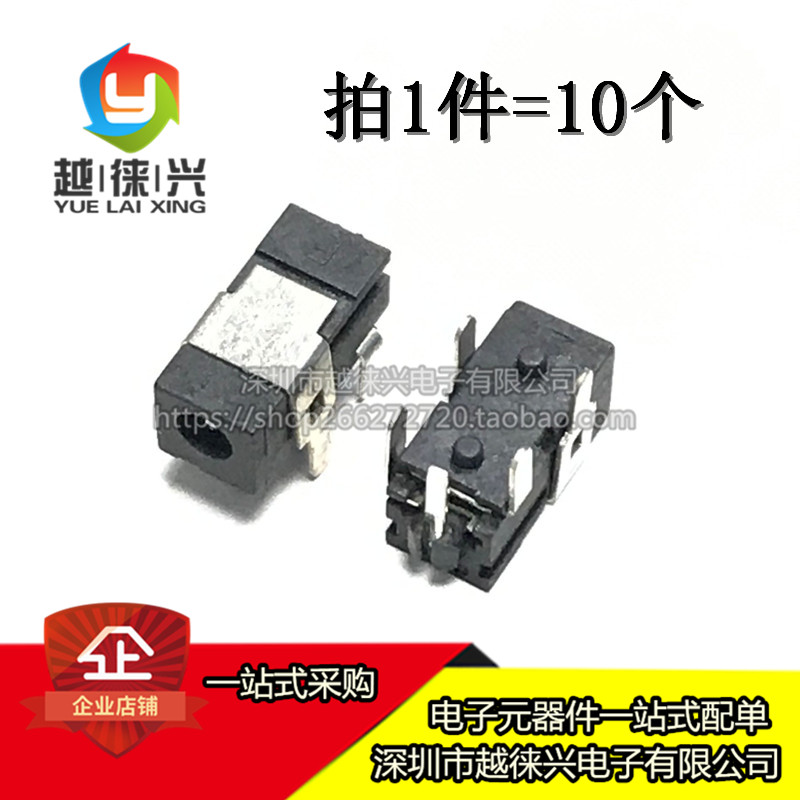 直插式 DC电源插头插座 DC-011A 2.5*0.7MM五脚插脚 DC011A_虎窝淘