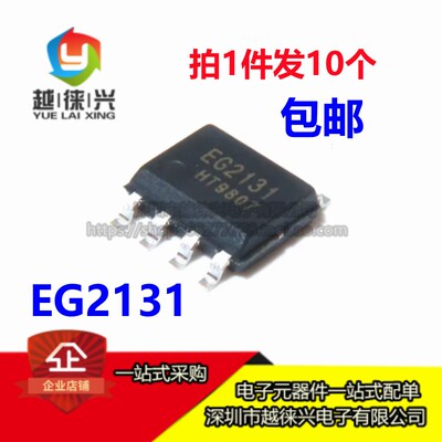 10个 EG2131 贴片SOP-8 300V单相半桥驱动芯片IC 1.5A 替代FD2103