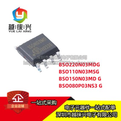 BSO110N03MSG BSO220N03MDG BSO150N03MD G BSO080P03NS3G XUMA1