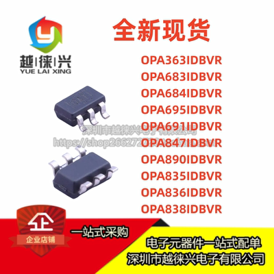 IC芯片 OPA890 835 363 683 684 695 691 847 836 838IDBVR IDBVT