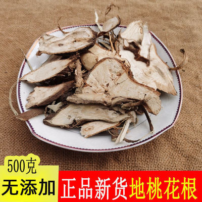 棉花根中药材 蜜根棉花根子草棉根接骨连根水棉花根中药材