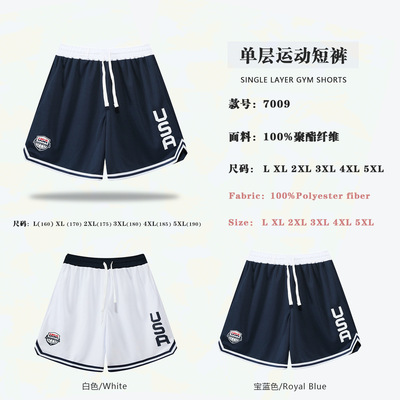 SMILE ISLAND美式四分篮球短裤美国队USA不过膝球裤宽松训练运动