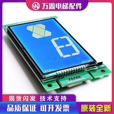 通力电梯液晶显示板 KM1373005G01 KM1373006H02外呼显示板全新