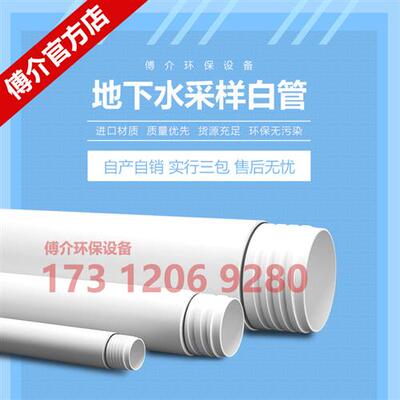 地下水采样管白管连接管riser pipe ASTM标准螺纹连接