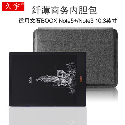 适用于文石BOOXNote5+内