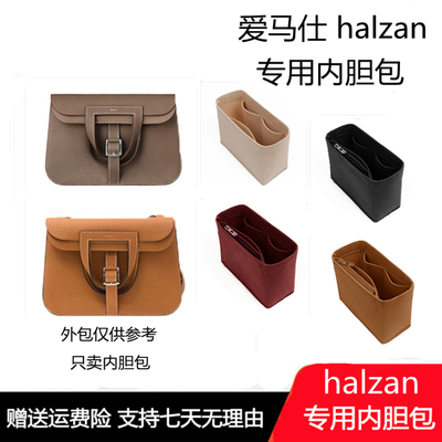 适用于爱马仕内胆包收纳整理超轻