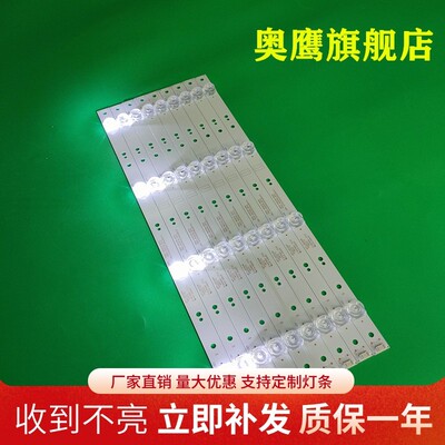 全新创维43G6A灯条43E366W灯条5800-W43018-0P10 LED背光灯条