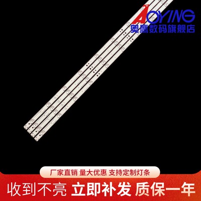 海尔LE43AL88G31灯条CRH-B43353510044BJ-REV1.2背光灯10灯4条