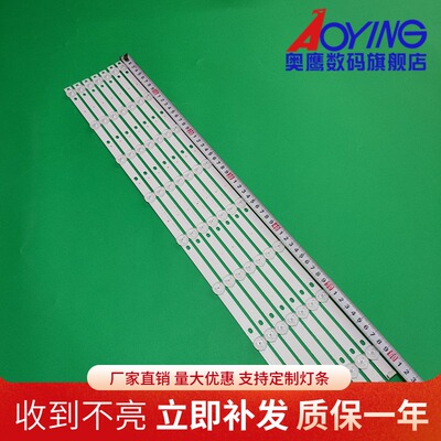 全新TCL LED32C810DJ灯条 L32E4300-3D灯条乐华美乐32寸液晶LED