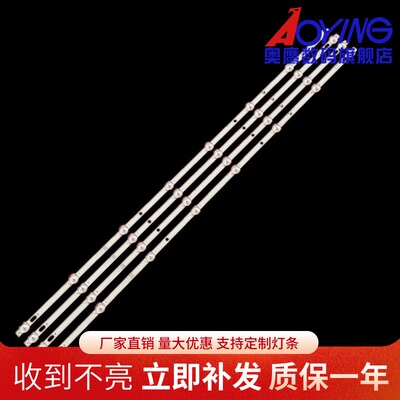杂牌机RAIZEA LED40HD310C液晶灯条RH43-D3852X-01A-DL屏D385L12
