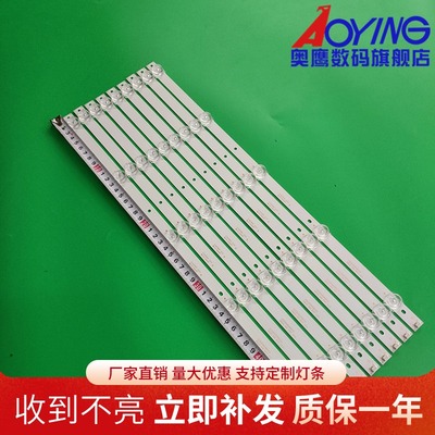 杰爱威JAV 55HD710灯条CC02550D485V10 55E20 5X9液晶电视背光