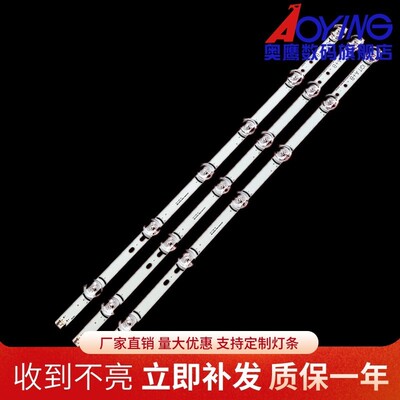 适应LG 32lb582y 灯条 NC320DUN灯条 LG32寸6灯背光LED灯条