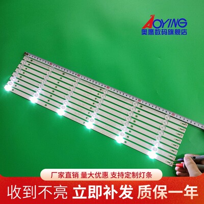 统帅T55K05灯条K550WDC1 A1 4708-K55WDC-A1113N01电视背光5灯6V