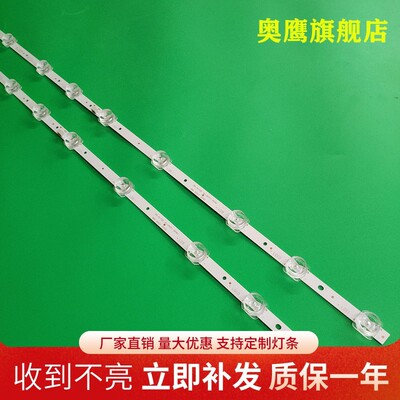 TCL 43L2F 43A261灯条东芝43U5850C背光GIC43LB32-3030F2.1D-V0.9