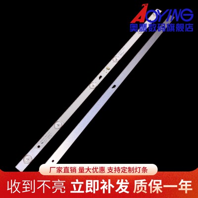 东芝32L15EBC灯条4C-LB320T-HR4 32HR332M06A0 V4 6灯珠2条3V