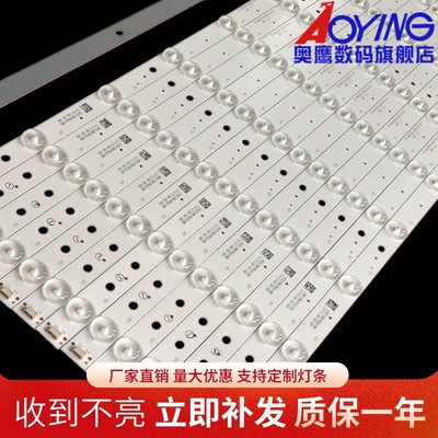 希沃H65EBEA平板显示背光LED灯条MBL-65038DE09KZ0-V2-pitch76mm