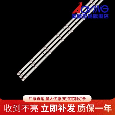 适用于夏新CC02430D738V03 43E20 3X8 8S1P1910 0D20灯条液晶