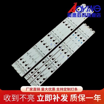 索尼KD-490X8000C KD-49X8005C KD-49X7000D灯条JDE 49''CSP DRT