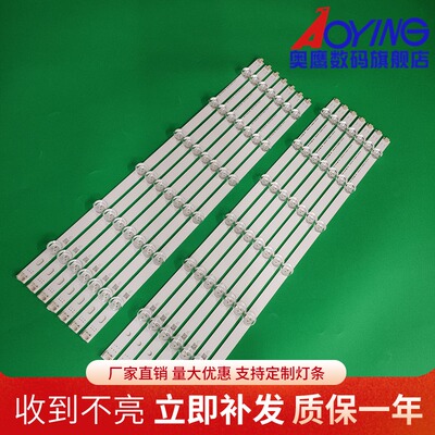 LG55寸LED55LN5400-CN灯条LG LNNOTEK POLA2.0 55