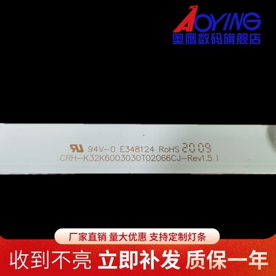 乐华32L22灯条32L56 32L29灯条CRH-K32K6003030T02066CJ-REV1.5