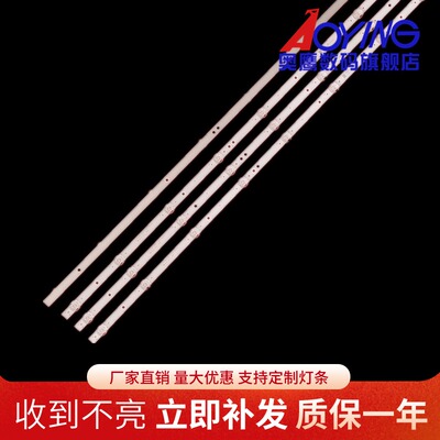 定制PPTV PTV-43NF4灯条JL.D43081235-114CS-M-V01屏CN430NC7200