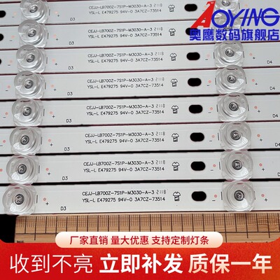 冠捷70PUF7295/T3灯条07-70ES09 ES29-3030-0D22-12X7-735X14灯管
