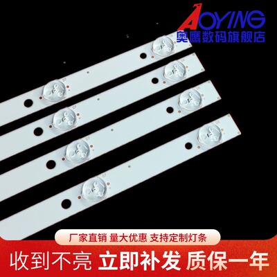 杂牌机RAIZEA LED40HD310C液晶灯条RH43-D3852X-01A-DL屏D385L12