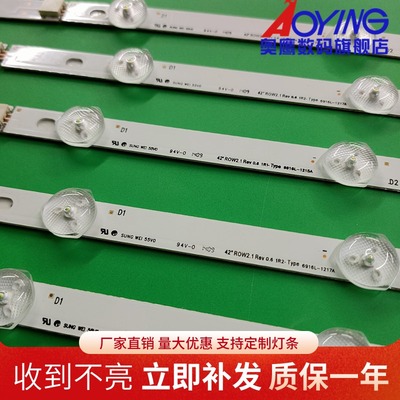 LG 42LN519C-CC灯条42LN549E-CA 6916L-1214A/1215A/1216A/1217A