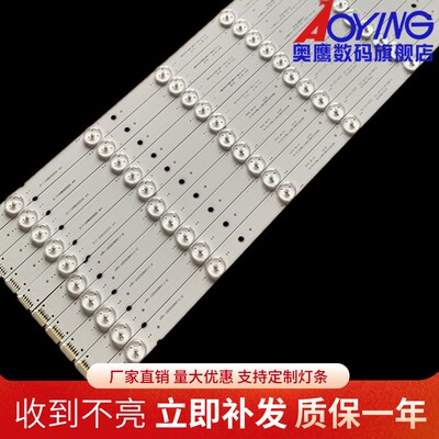 金正MK-8188 KJ48D12R-ZC14F-03 KJ48D12L-ZC14F-03液晶LED灯条