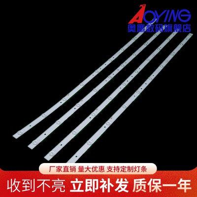 大同40灯条DH40A50背光灯LBM400P1001-AU-4S(0)液晶电视机灯条10