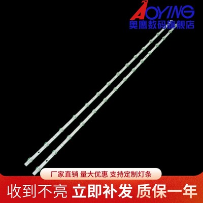 适用HZ55E3D灯条HZ55A59E灯条JL.D550F1330-003AS-M-V01背光15灯