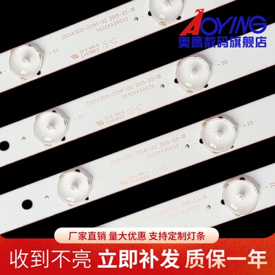 杂牌43寸灯条ZDCX43D12-ZC14F-02 303CX430032条12灯珠组装机LED
