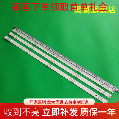 全新 HKC D32PA6000 灯条L32F1610B JL.D31551235-057BS-M