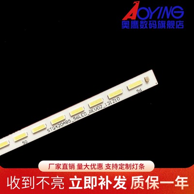 全新适用东芝42L5450C灯条 LVF420AUDD E16 V5STQ420A85-56LED