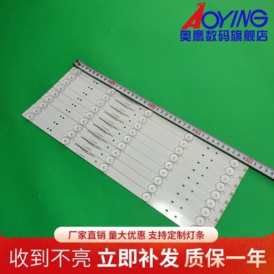 创维42E360E灯条 IC-A-SKA42D343 5灯灯条 屏LC420DUJ-SGE1背光灯