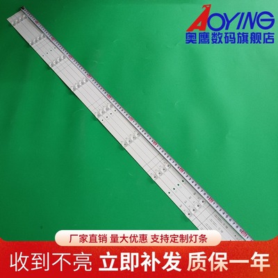 适用海信HZ55A51\55\57灯条SJ.HO.D5500901-3030MS-M灯条9灯4条