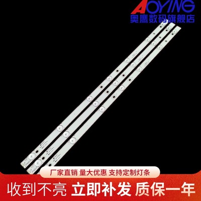 乐华 LED32C750灯条006-P1K3388A 4C-LB320T-YHE 7灯