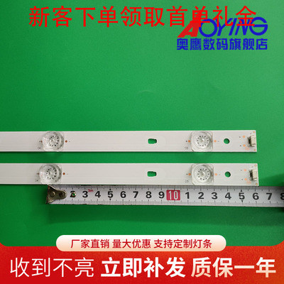 适用于全新32寸灯条液晶电视背光灯条LED32DS172 2根5珠