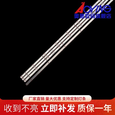 全新熊猫50D6U灯条50寸液晶电视0D50D09-ZC23AG-03 303TT500046